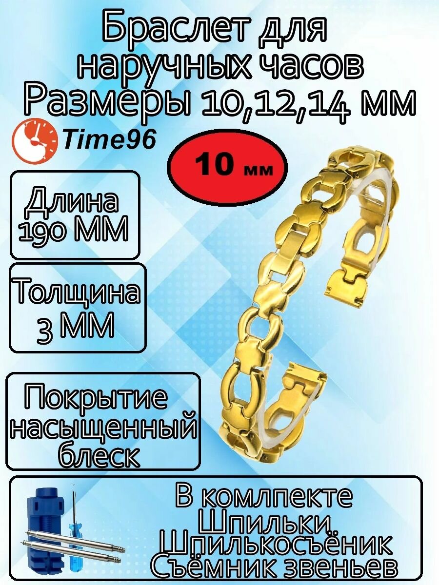 Браслет