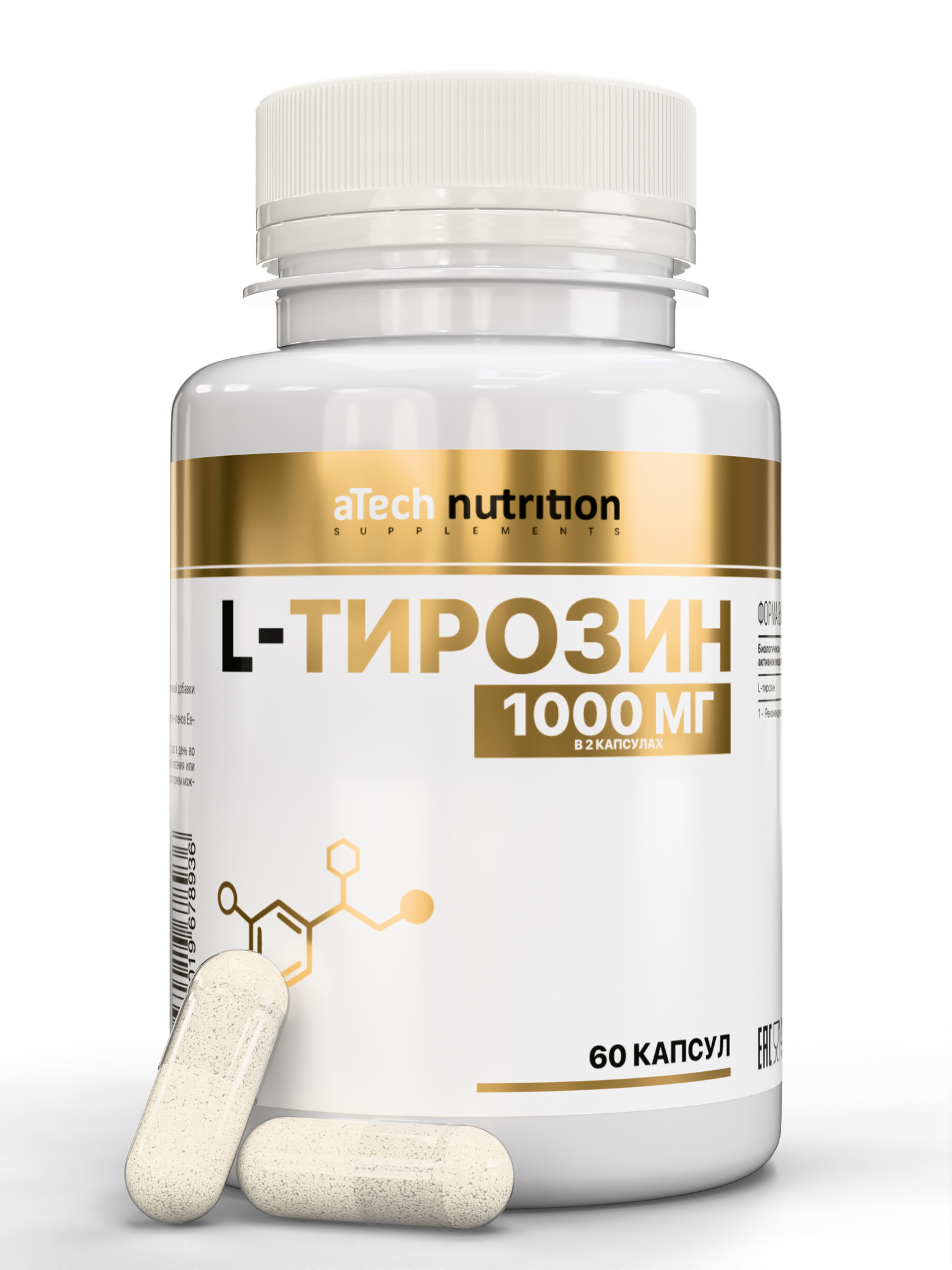 Аминокислота L-TYROSINE /L-тирозин aTech Nutrition БАД 60 капсул