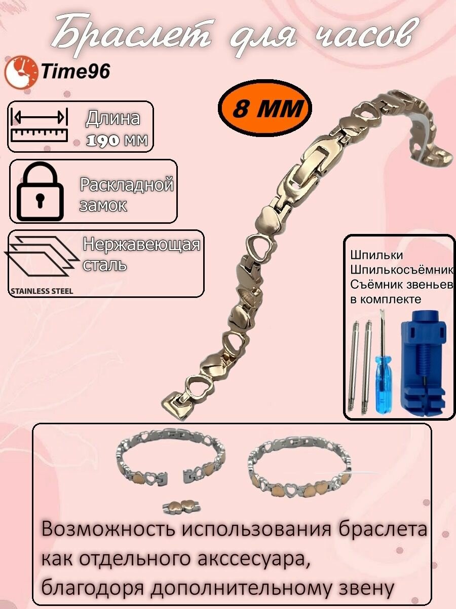Браслет