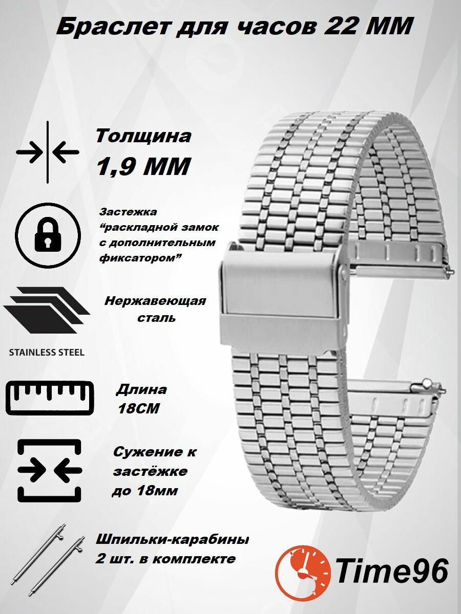 Браслет