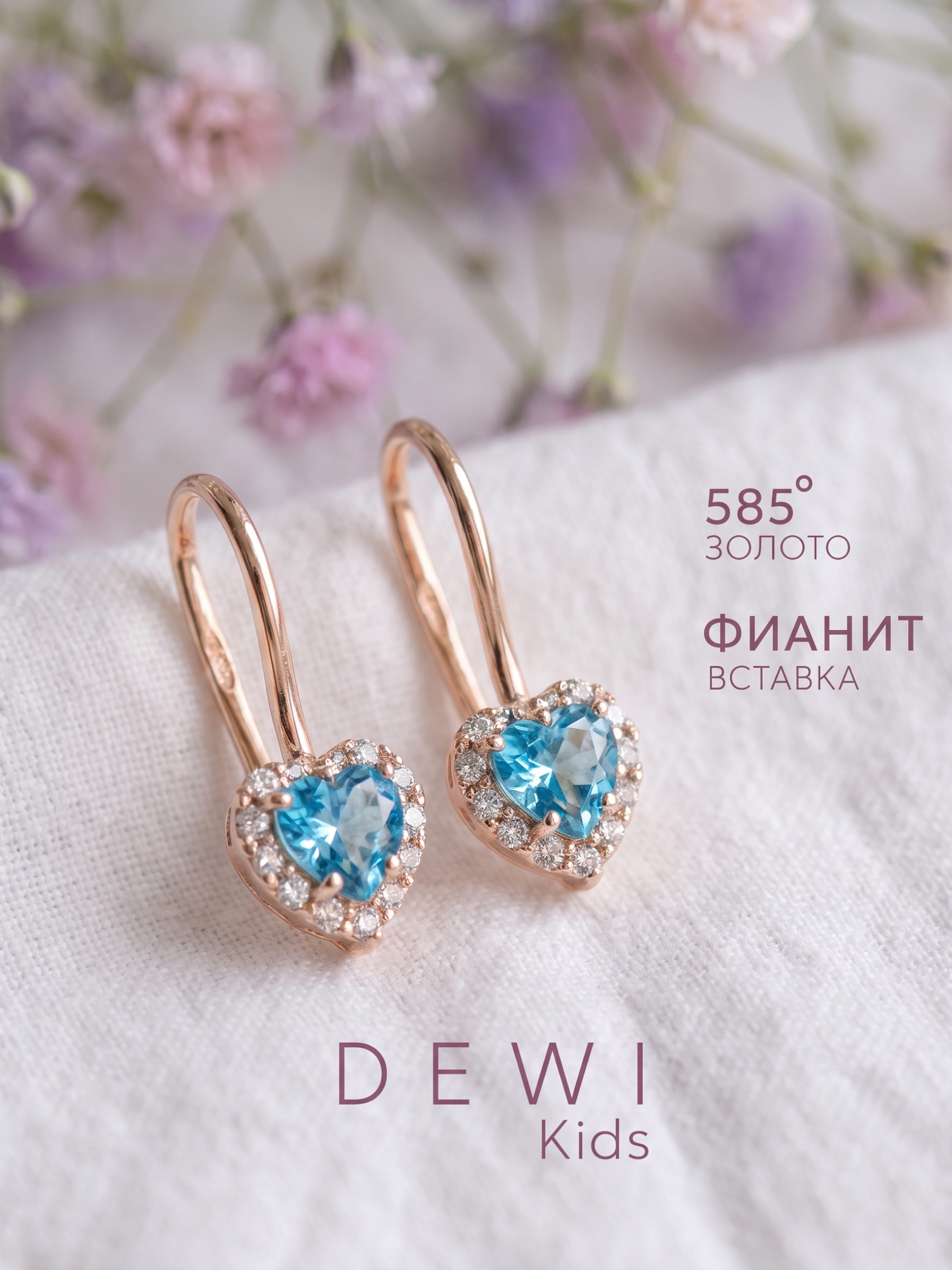 Серьги Dewi, красное золото, 585 проба, фианит