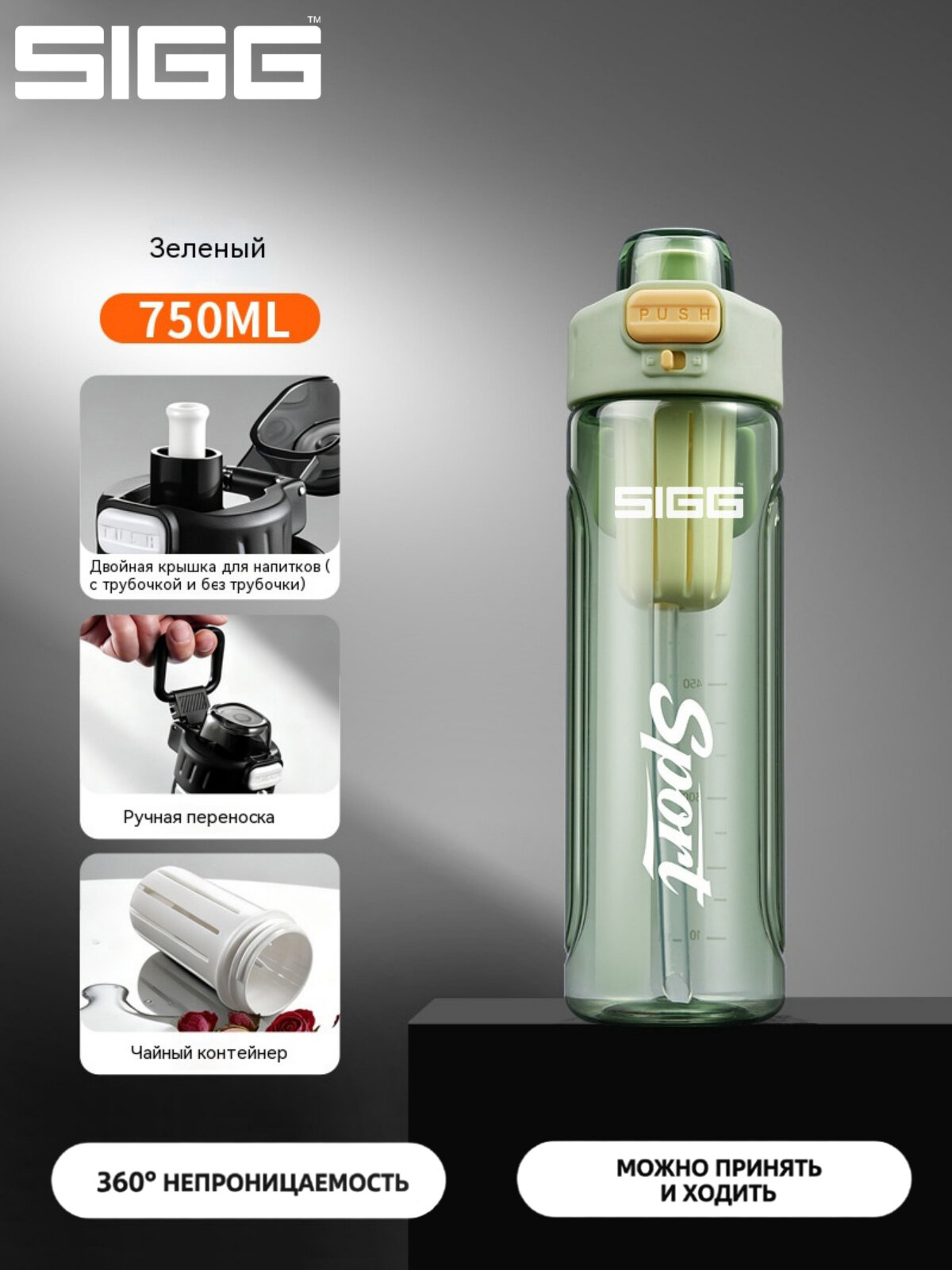 SIGG Спортивная бутылка, 750 мл для воды для спорта