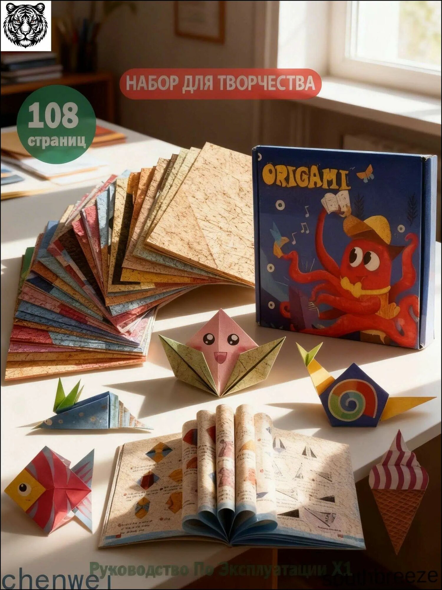 Премиум набор 3D оригами, 108 листов оригами набор для взрослых детский творческий набор
