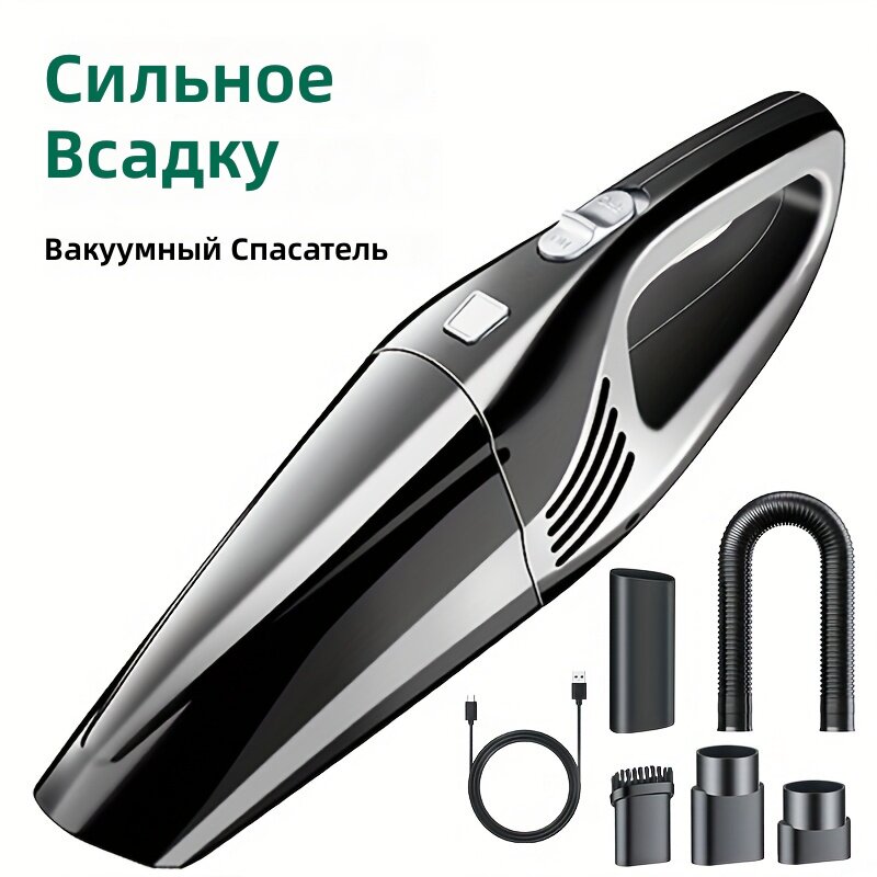 Беспроводной автомобильный пылесос, 4500 Па, портативный, компактный, для салона авто и дома, черный