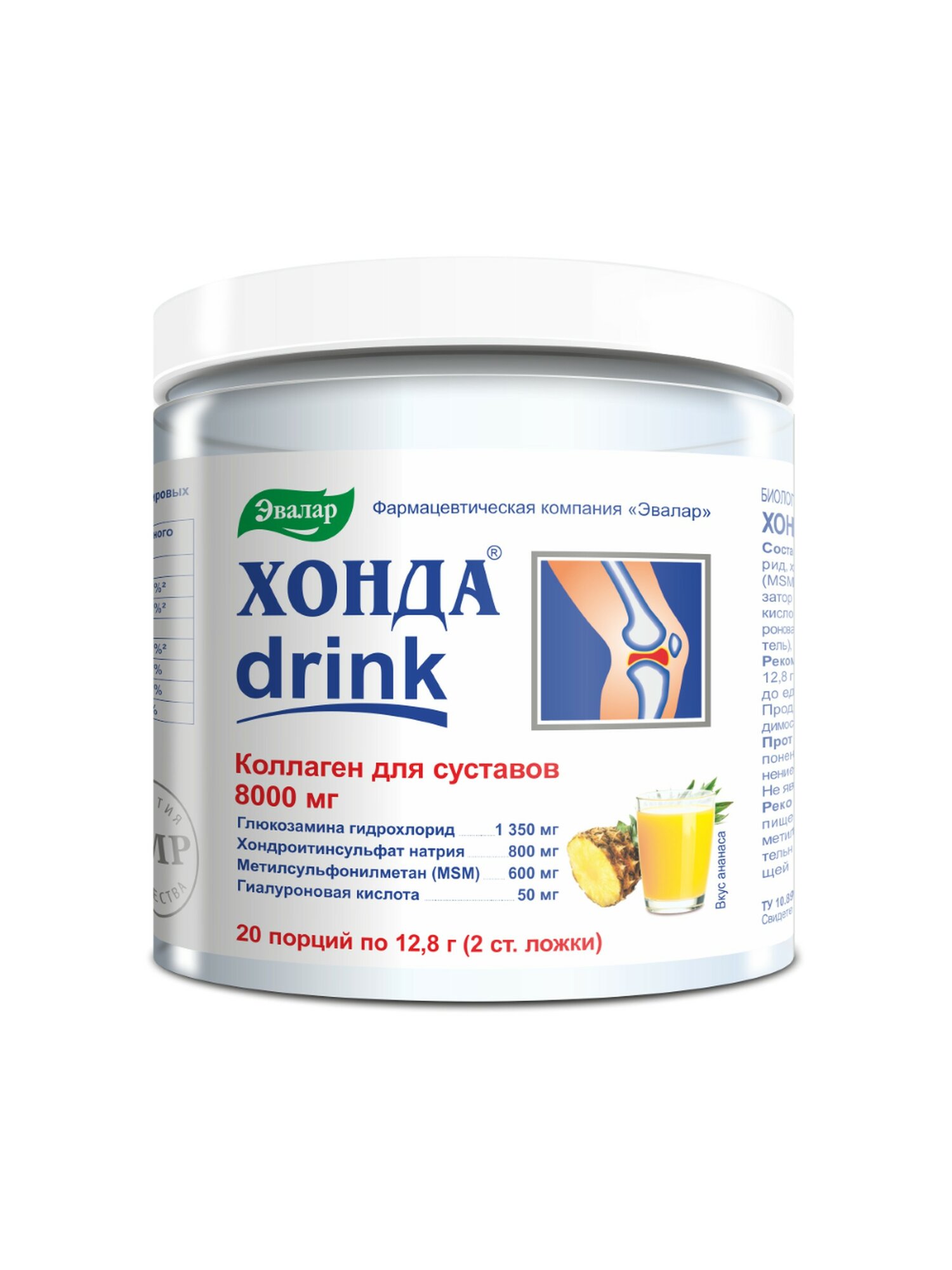 Хонда DRINK 256,0 ПОР/банка — Порошок банка 256 г. Хонда DRINK - порошк для приготовления напитка для суставов. Суставы…