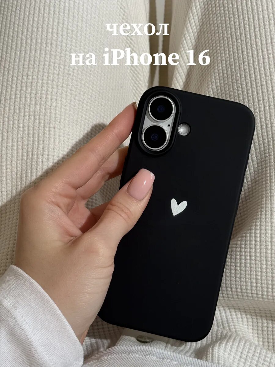 Чехол на IPhone 16 силиконовый с принтом