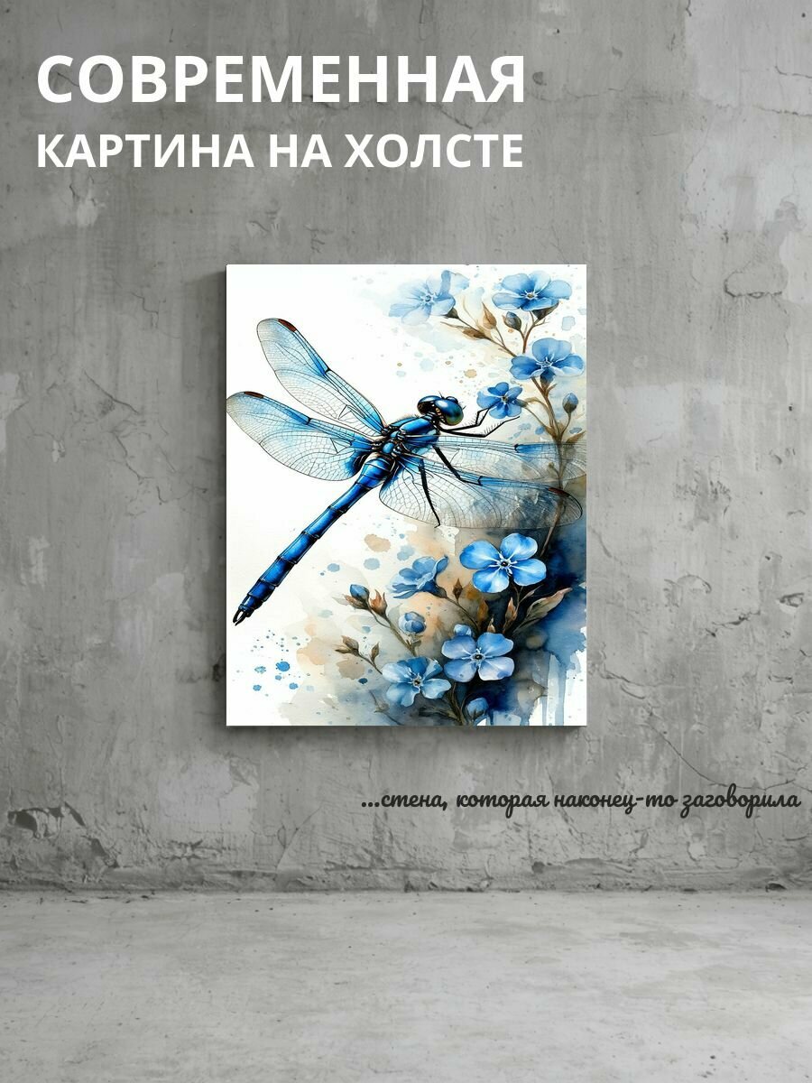 Картина на холсте Стрекоза 50x70 см