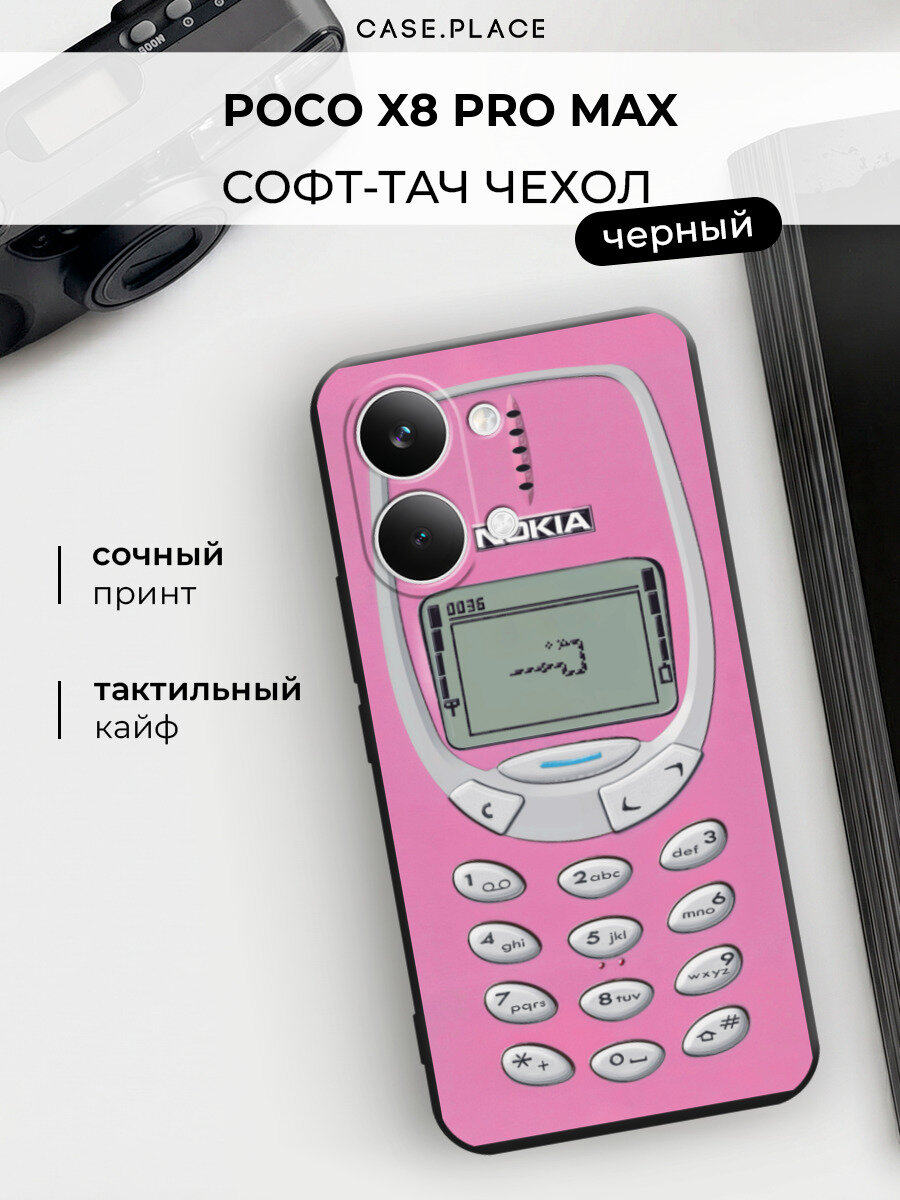 Чехол на Poco X8 Pro Max / Поко X8 Про Макс c принтом Розовая нокиа 3