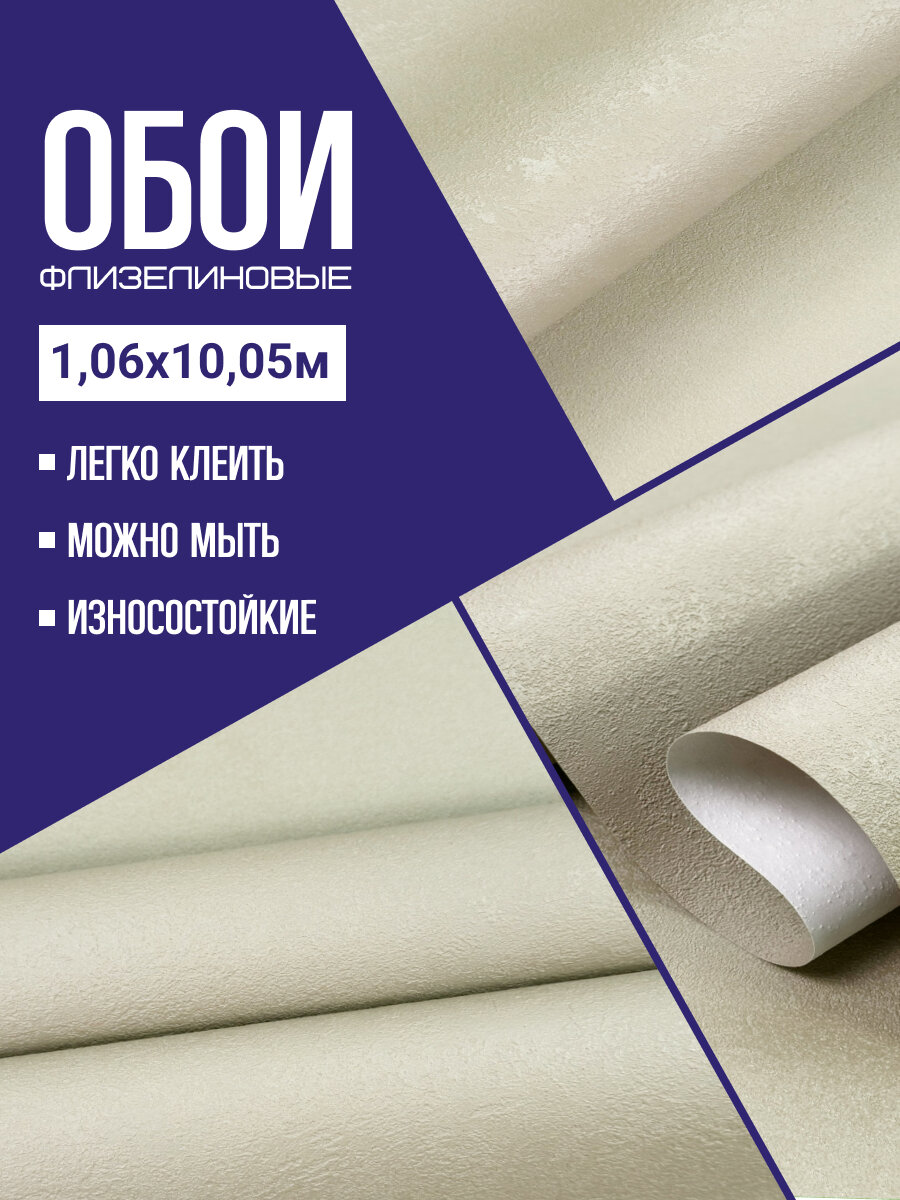 Обои флизелиновые Monte Solaro 9329-02. Для спальни, зала, коридора.