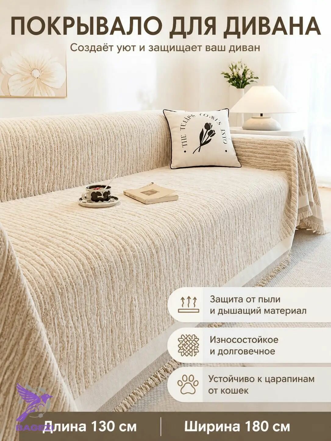 Покрывало 130x180 см хлопок двусторонний, стёганый