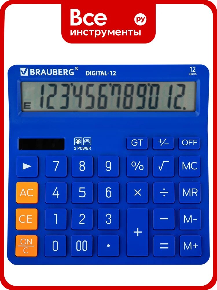 Калькулятор настольный BRAUBERG DIGITAL-12-BL 151х152 мм, 12 разрядов, двойное питание, синий 272969