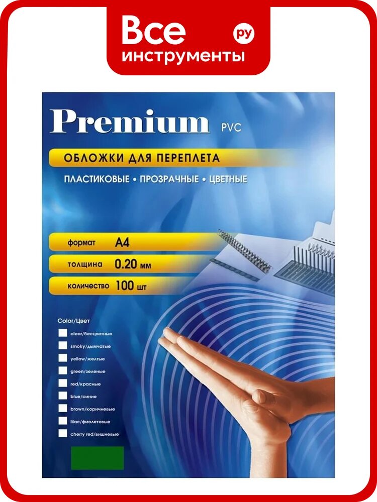 Прозрачные пластиковые обложки Office Kit А4, 0.2 мм, зеленые, 100 шт. PGA400200