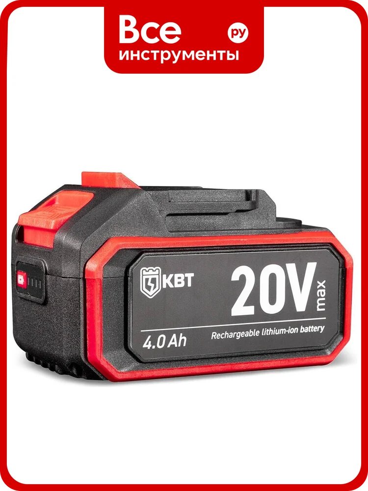 Аккумулятор КВТ 20В, 4.0Ач, Li-Ion B20-Li40A серия профи 104543