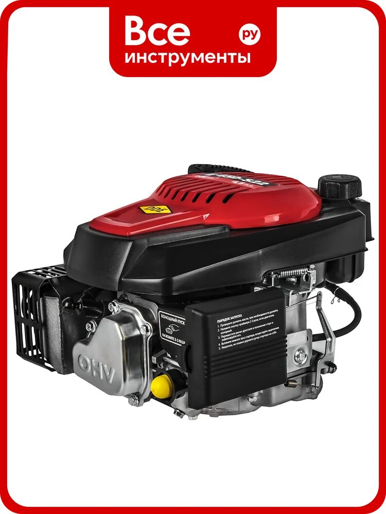 Двигатель бензиновый DDE 4Т с вертикальным валом E450-S22 (4,5 л. с, 146 см3, к/вал 22,2, шпонка, самоход) 925-280