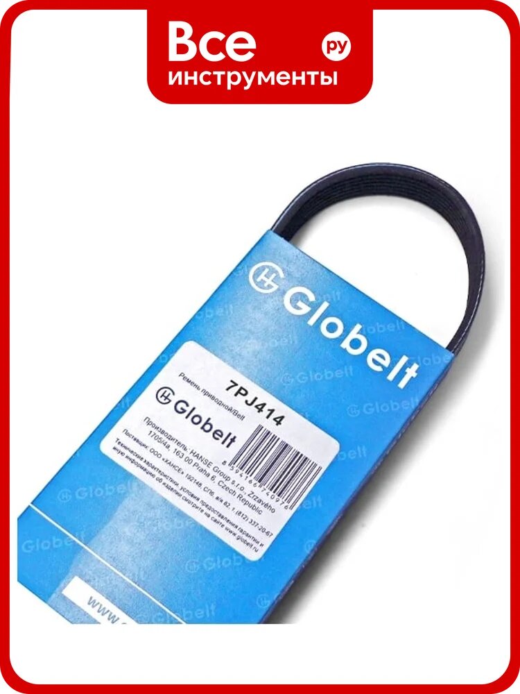 Поликлиновой ремень Globelt 7PJ414