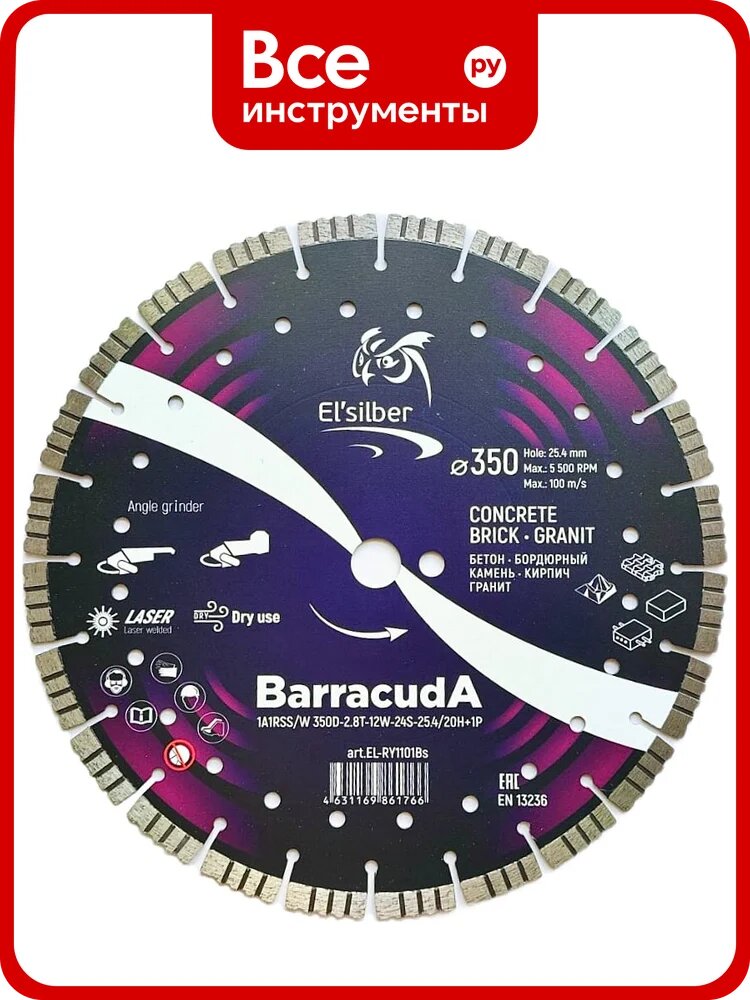 Диск алмазный 1A1RSS/W 350D-2.8T-12W-24S-25.4/20H+1P Barracuda Elsilber EL-RY1101Bs