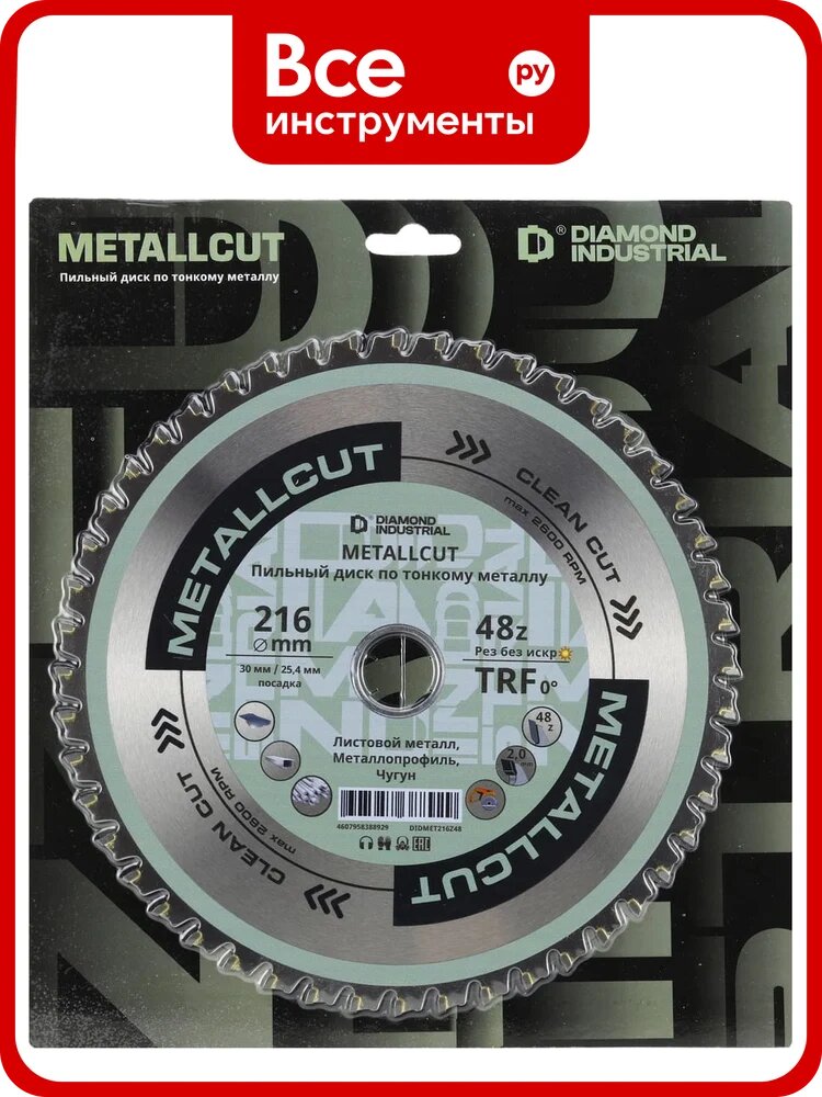 Диск пильный по листовой стали, чугуну Diamond Industrial 216х30/25.4 мм Z=48 TRF0 MetallCut DIDMET216Z48