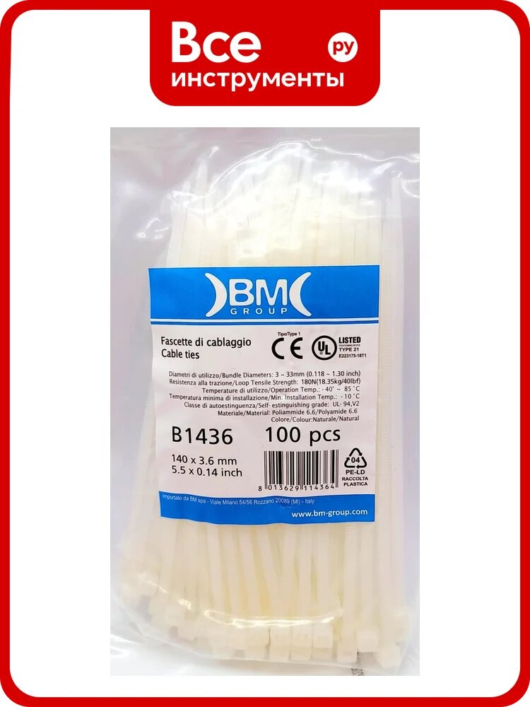 Кабельная стяжка BM Group цвет естественный, 140x3,6 мм, 100 шт. BM-B1436