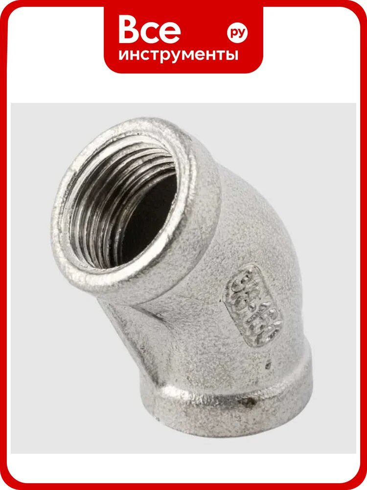 Отвод резьбовой NEWKEY вр/вр 45, нержавеющая сталь AISI304 DN20 (3/4), (CF8), PN16 NK-FEDD45_20/4