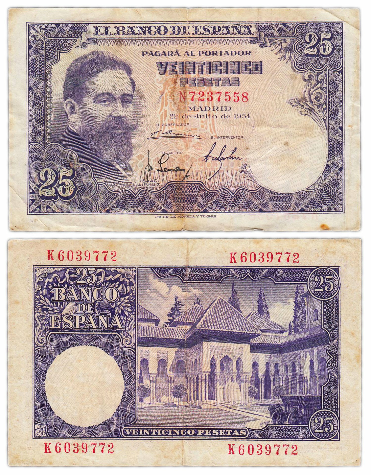 Испания 25 песет 1954 Pick 147 Исаак Альбенис, Львиный дворик, Альгамбра