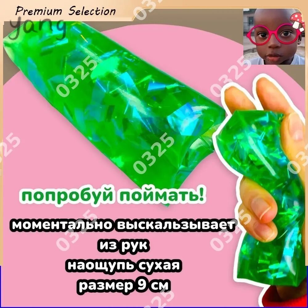 Игрушка-антистресс Жвачка для рук прозрачная зеленая ПВХ для детей и взрослых — фото 1