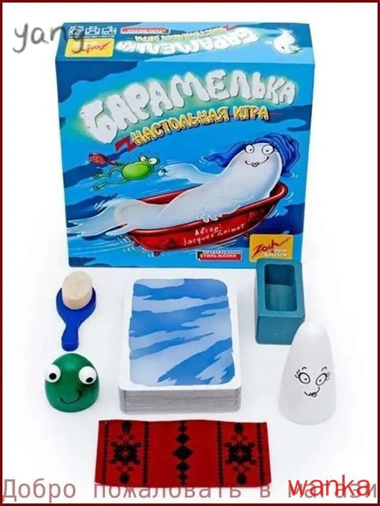 Настольная игра "барамелька" для детей от 6 лет, 2-8 игроков, 20-30 мин — фото 1