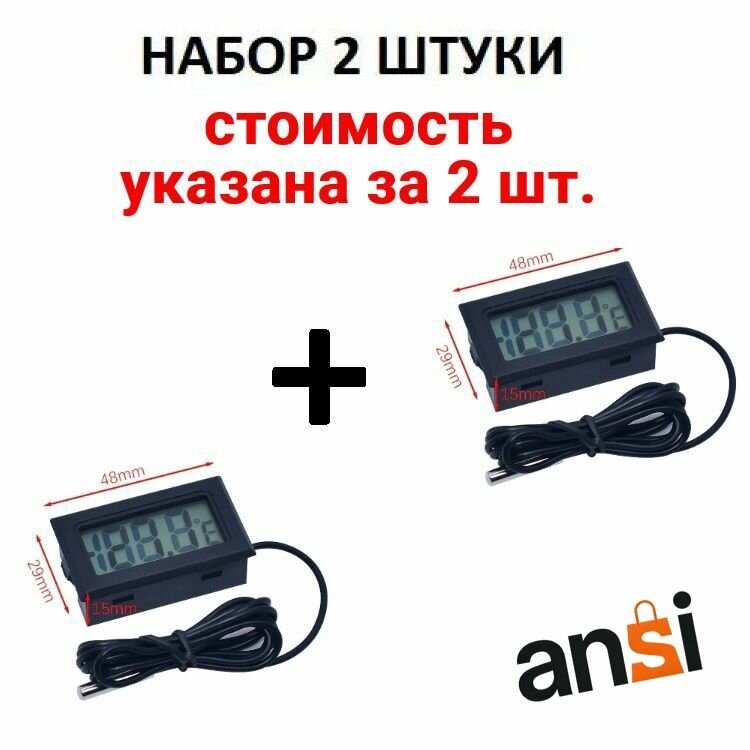 Термометр цифровой электронный 1 - 2 шт. цифровой термометр электронный термометр