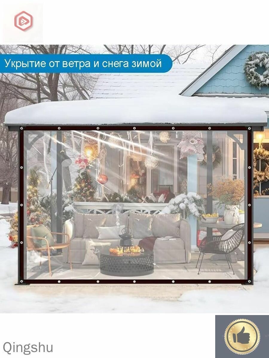 Комплект штор 300х250 см 1 шт уличная полиэтилен интерьер прозрачный