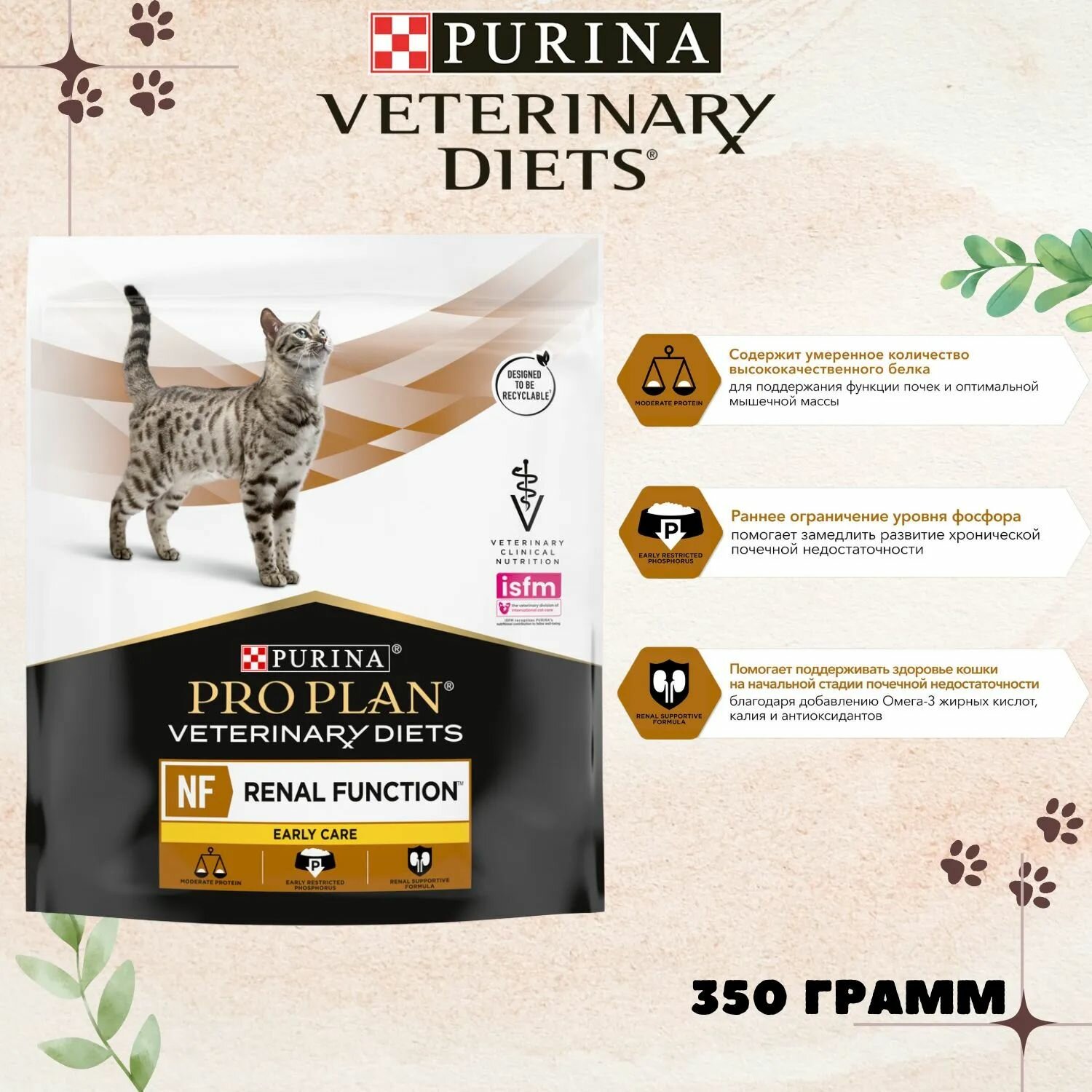 Purina Pro Plan Veterinary Diets NF RENAL Function EARLY CARE, при начальной стадии почечной недостаточности, 350 г