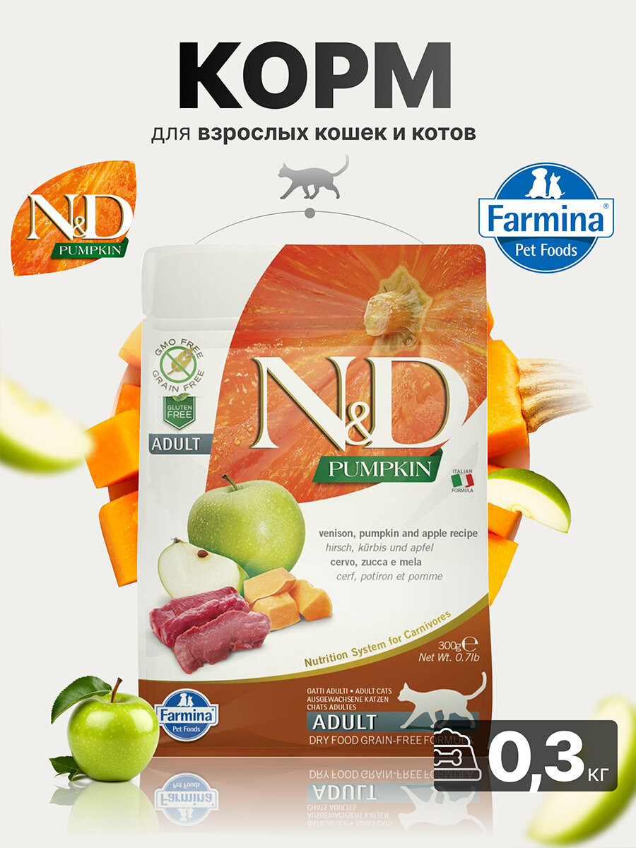 Farmina N&D Pumpkin Adult, сухой беззерновой корм для взрослых кошек, оленина, тыква и яблоко, 300 г