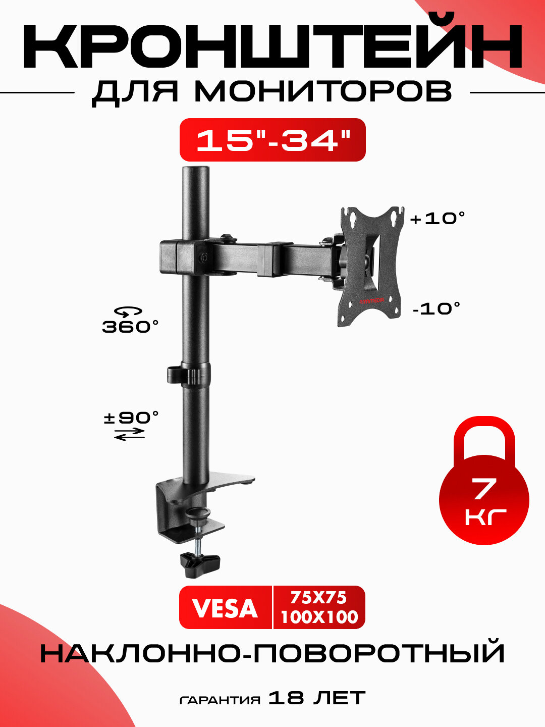 Кронштейн для монитора Arm Media LCD-T02 / до 34 дюймов / настольное крепление