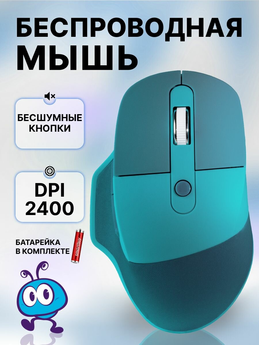 Мышь беспроводная оптическая Smartbuy 615AG, беззвучная, покрытие Soft Touch, синяя