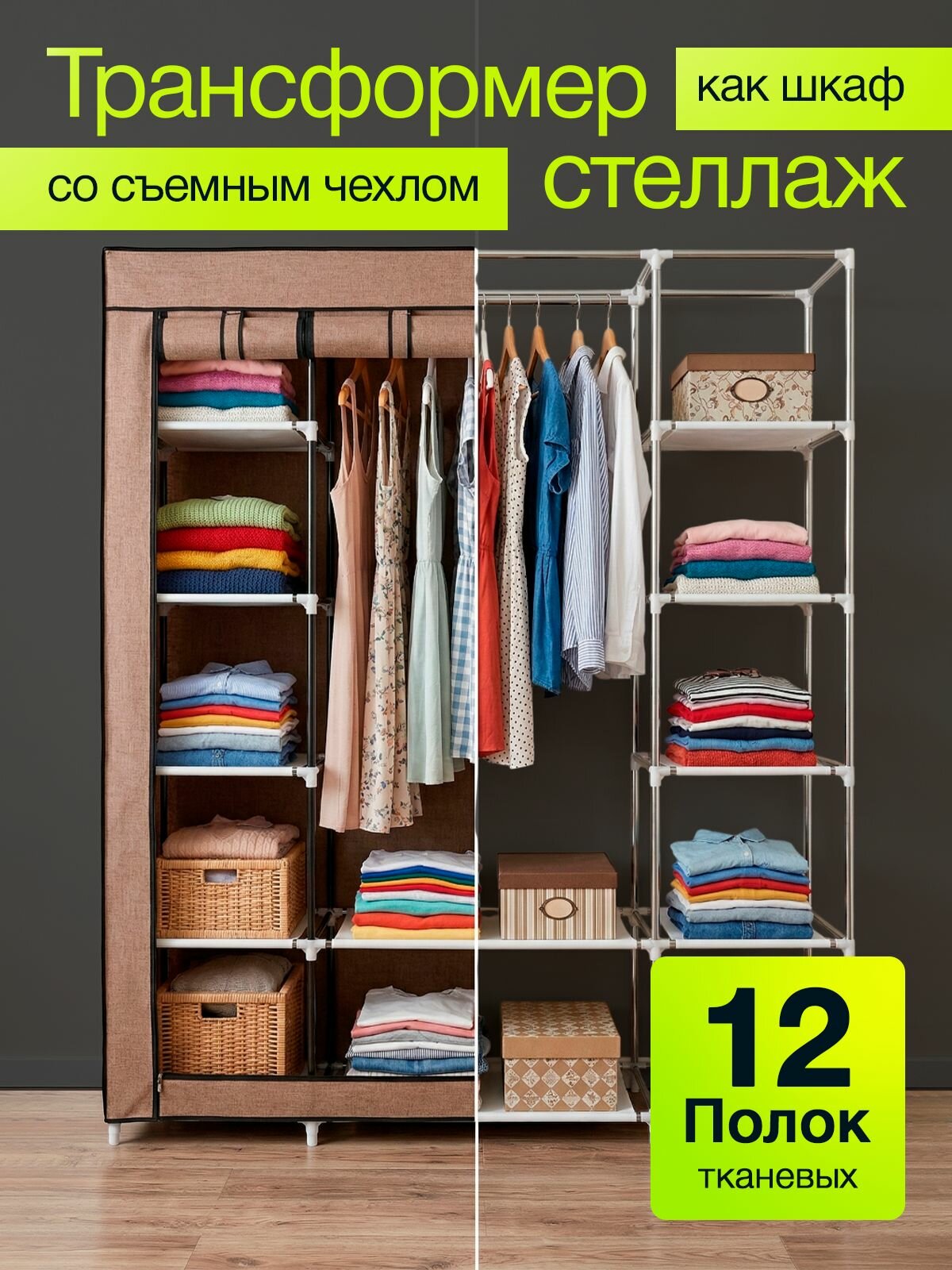 Дельта Хоум Стеллаж, 128х45х168 см