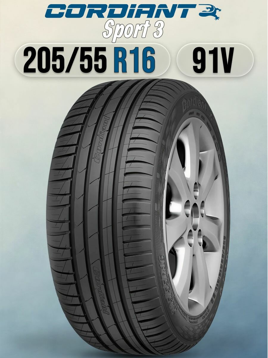 Cordiant Sport 3 Шины летние 205/55 R16 91V