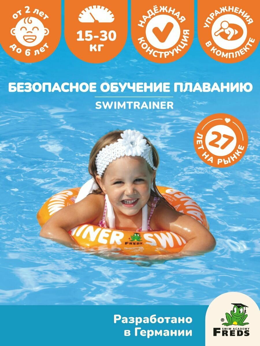 Надувной круг