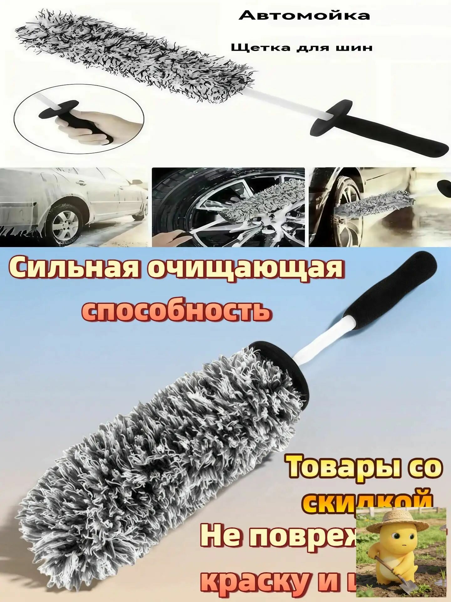 Автомобильная щетка для мытья кузова и дисков, длина 45 см, микрофибра, черный цвет