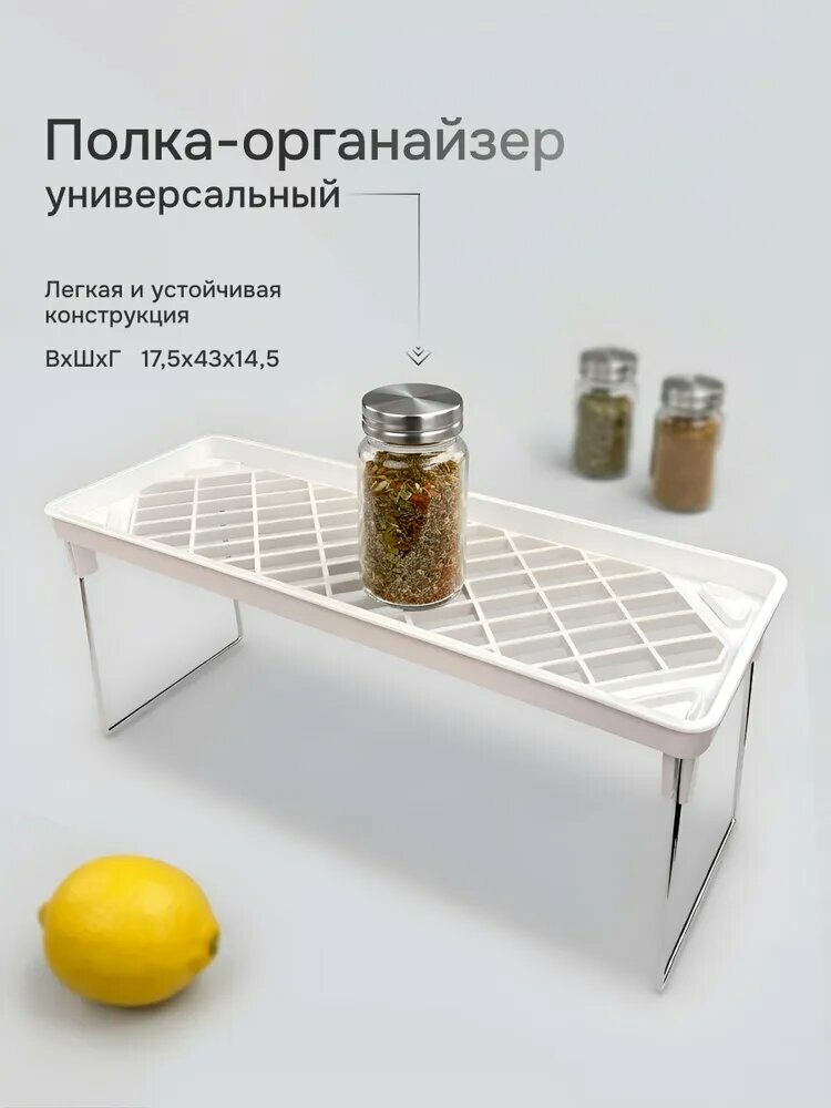 UniStor VENETA Органайзер для кухни складной