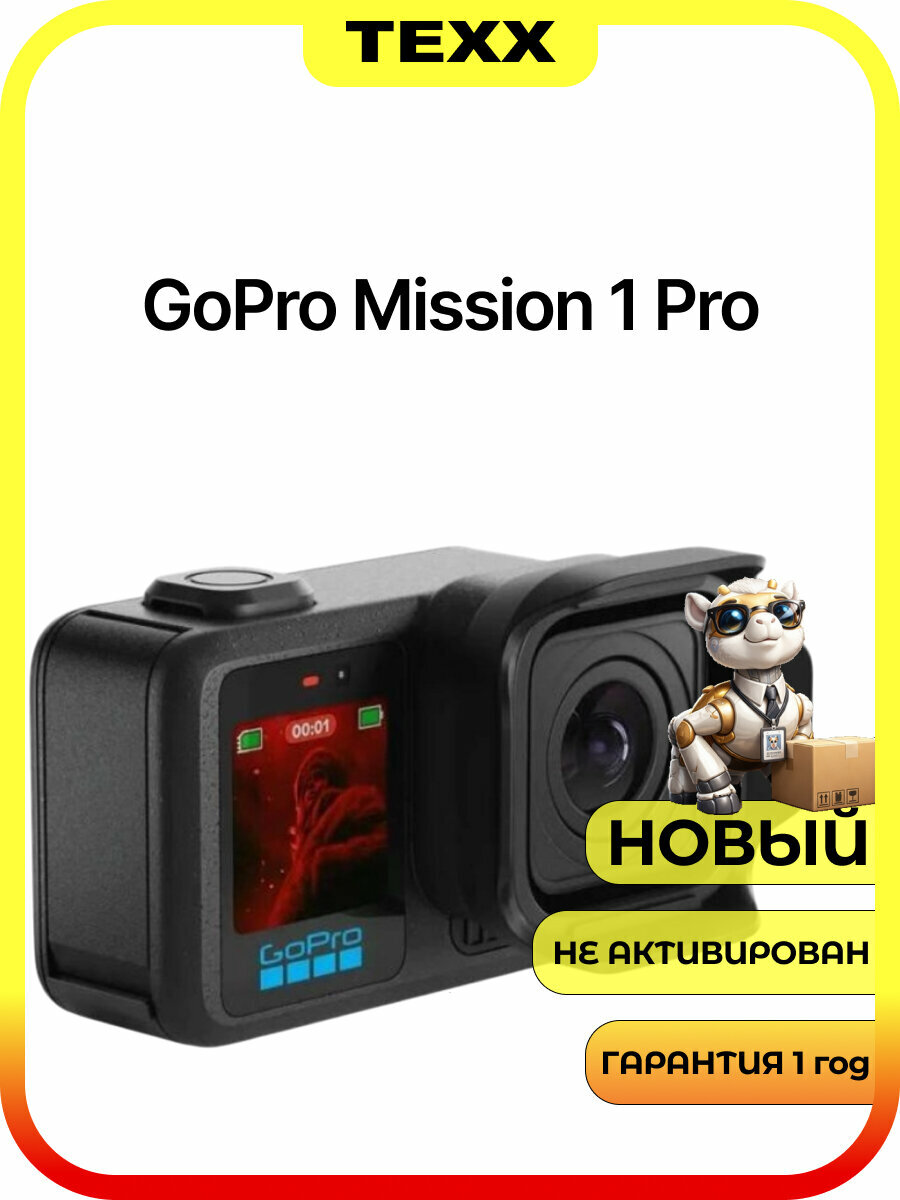 Экшн-камера GoPro Mission 1 Pro 50 Мп, 8К, сенсорное управление
