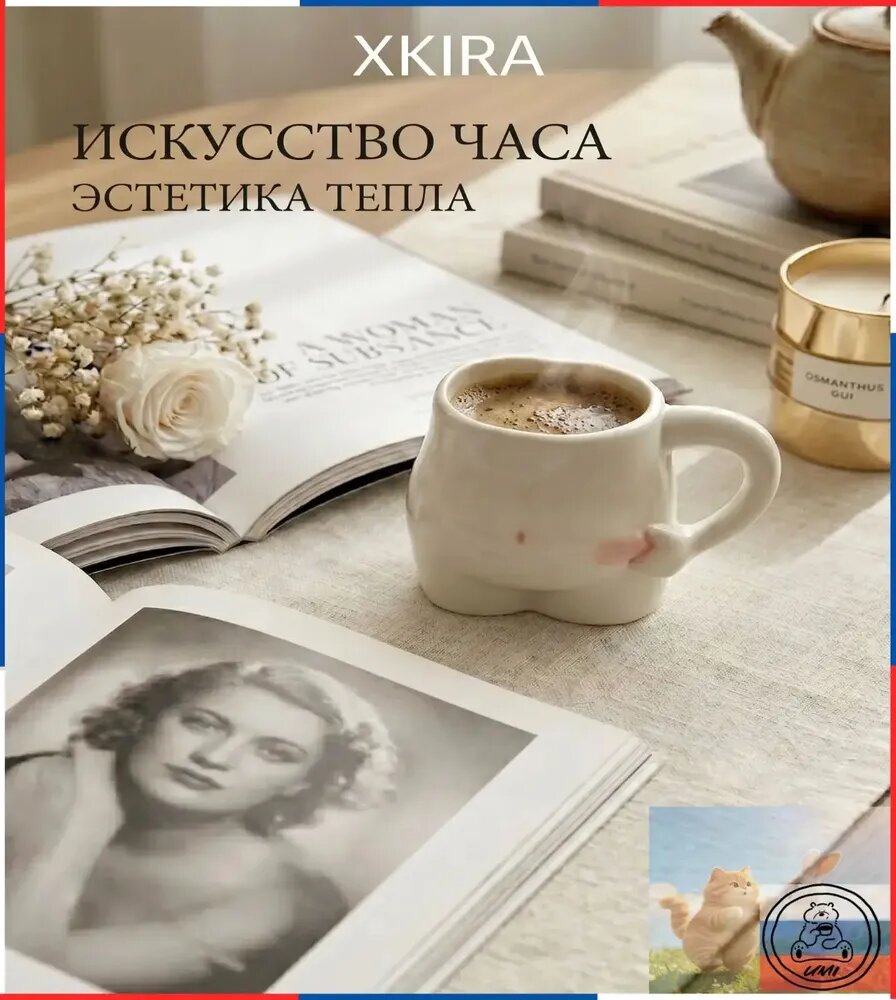 Кружка XKIRA "кружки", 320 мл, 1 шт, керамика, для девушки, дизайн "Симпатичный животик"