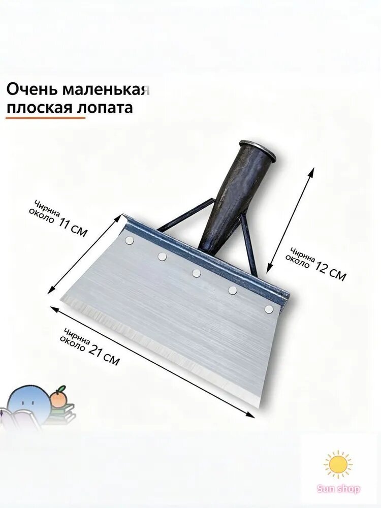 Чудо-лопата-скребок Sun Shop для швов плитки и садовых дорожек, 21 см, сталь