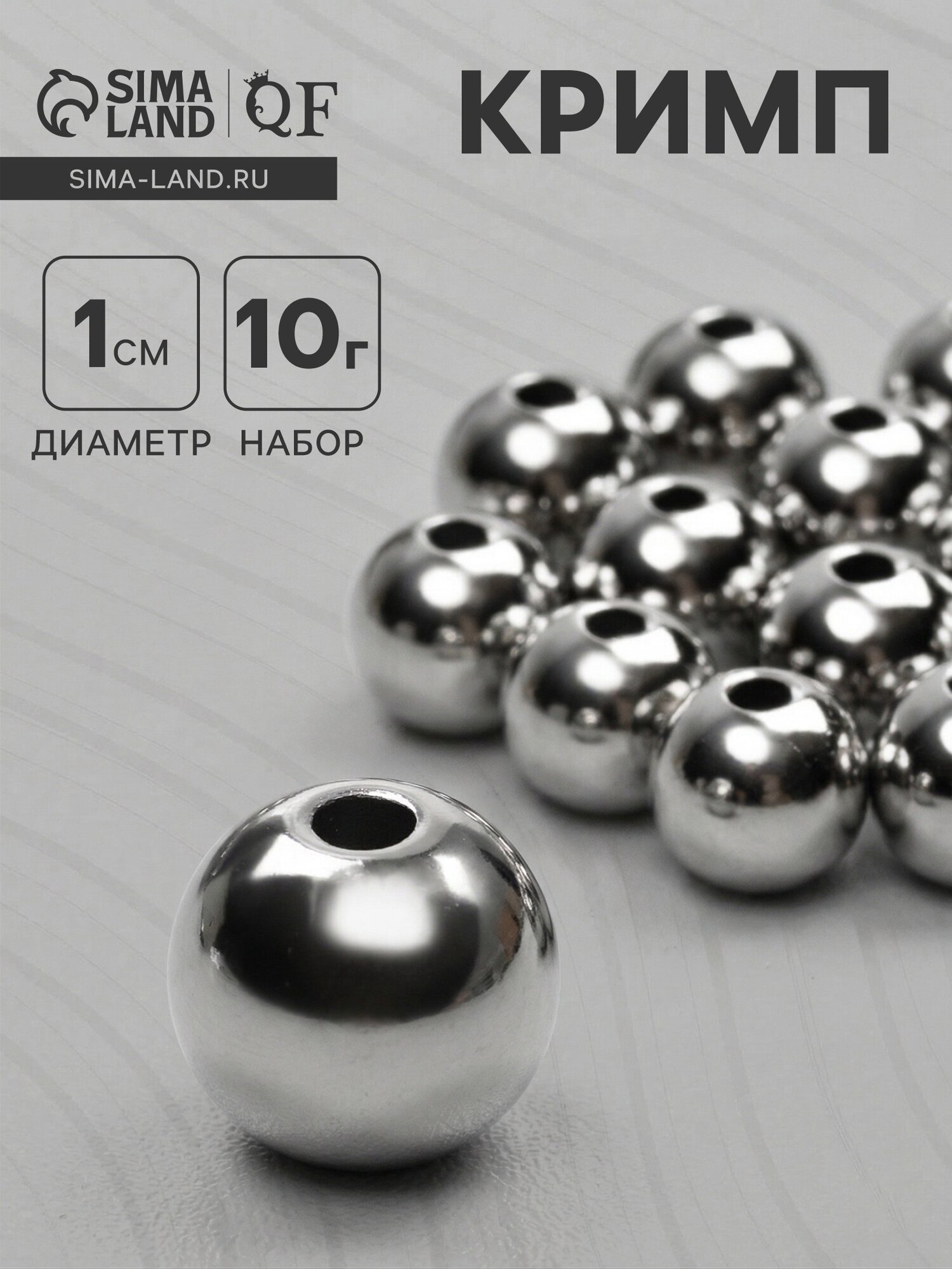 Бусина Queen Fair "Гематит" d=10 мм, (набор 10 г), цвет серебро