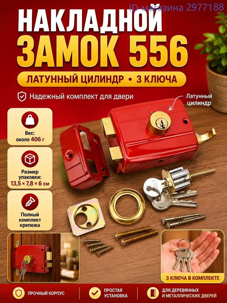 Замок накладной универсальный для внутренней двери, старой антивандальной двери, спальни, надежный простой в установке