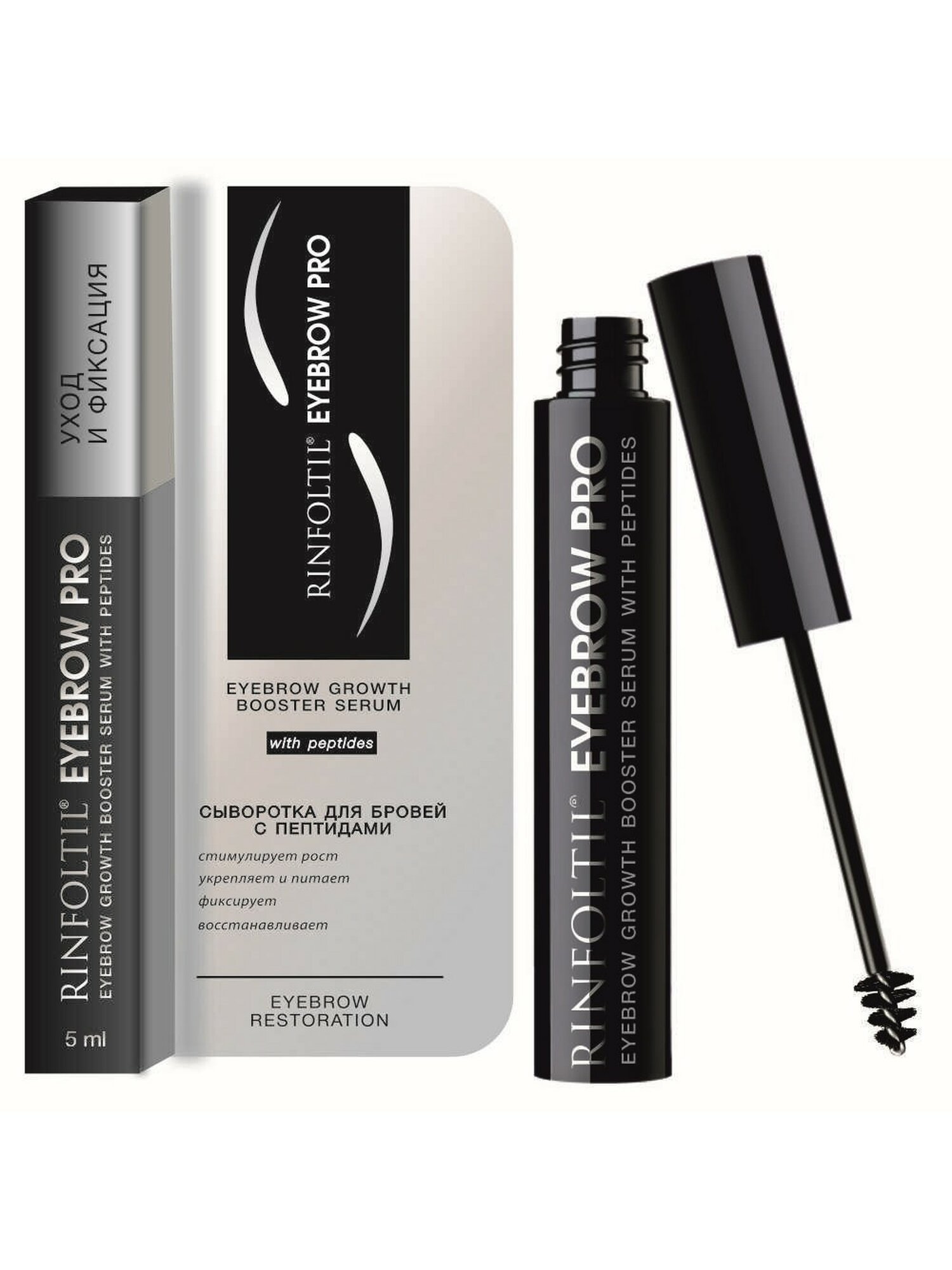 Ринфолтил EYEBROW PRO сыворотка-бустер для роста бровей С пептидами 5МЛ