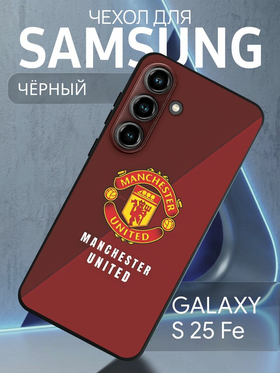 Чехол на Samsung Galaxy S25 FE Манчестер Юнайтед - Футбол
