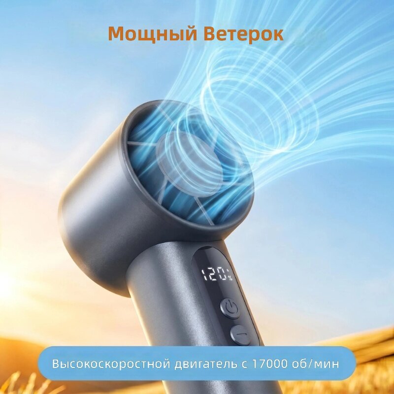 Портативный мини-ручной вентилятор-кондиционер, 120 скоростей, тихая работа, LED-дисплей, алюминиевый корпус, аккумулятор 3000 мАч, двигатель 17000 об/мин, цвет серо-голубой