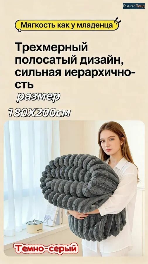 Плед 180x200 см корал-флис плюшевый темно-серый