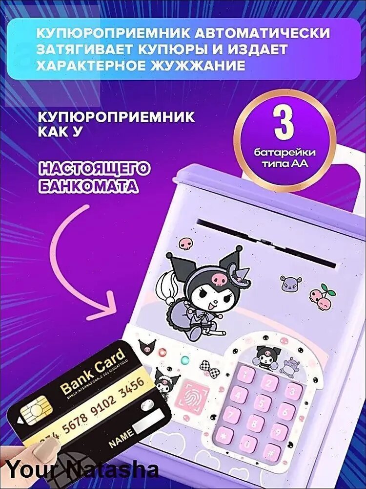 Копилка для денег, 13х17.5 см, 1 шт