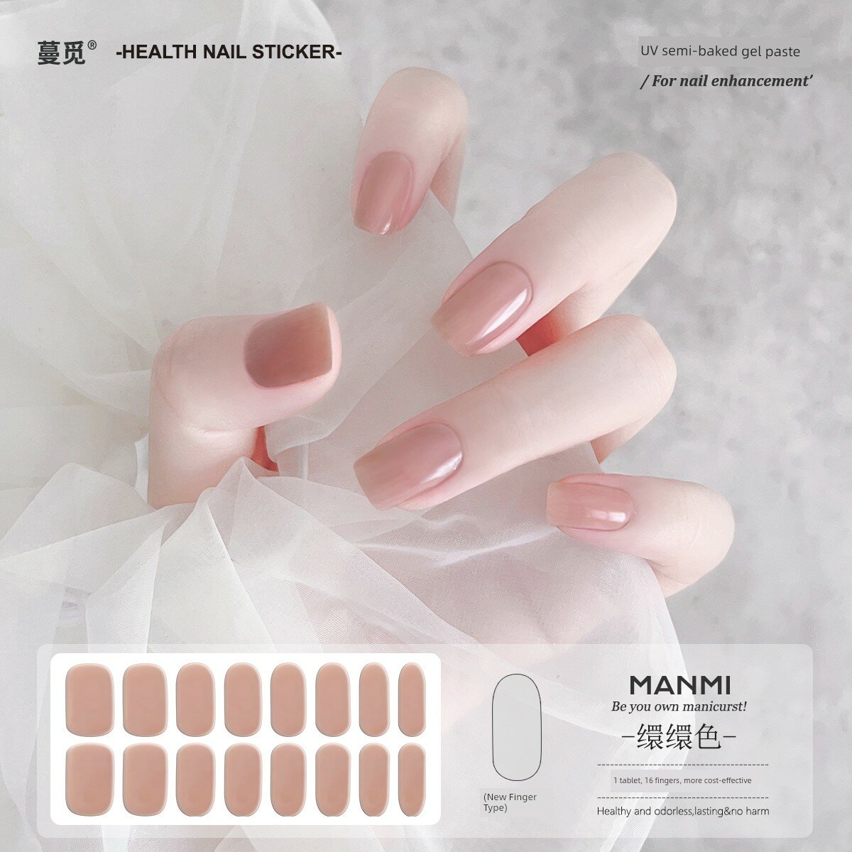 Twist Color 16 ногтей УФ-гель-наклейки с требованием УФ-лампы, водонепроницаемые, яркий дизайн