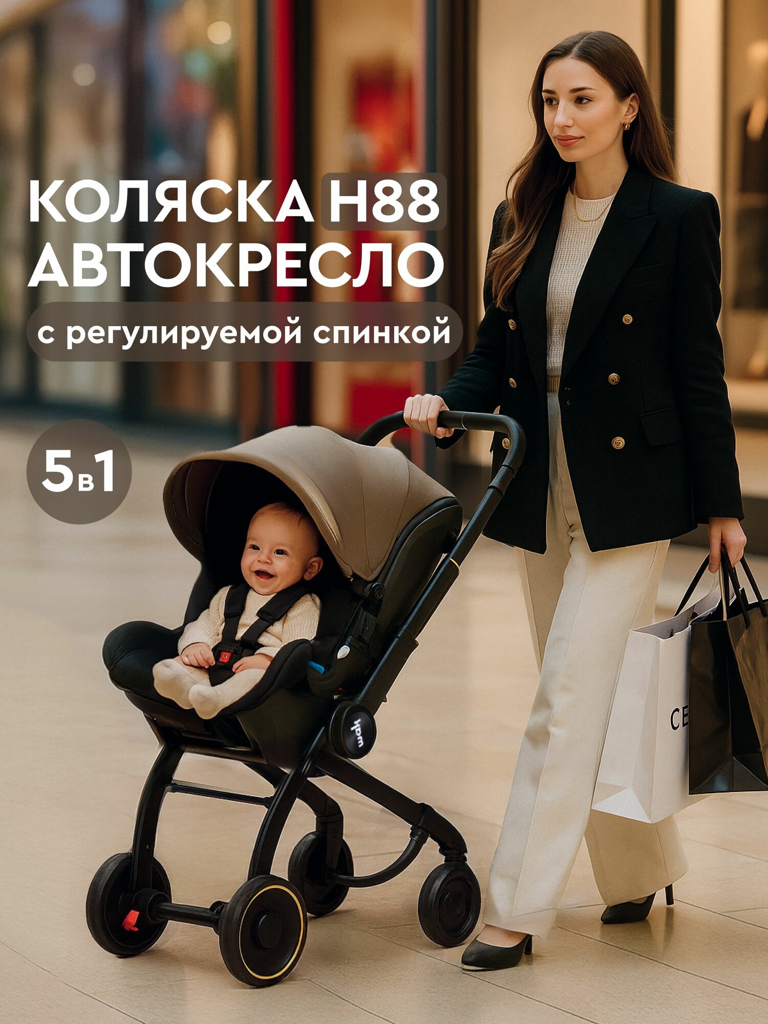Коляска автокресло прогулочная с регулируемой спинкой универсальная для новорожденных 5 в 1 H88