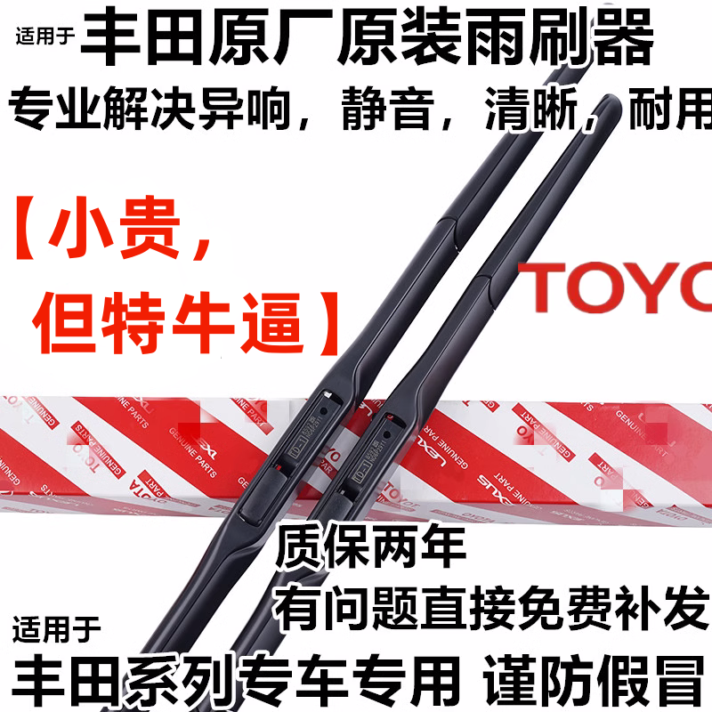 Оригинальный комплект стеклоочистителей передний и задний для Toyota RAV4 без запасного колеса на задней двери